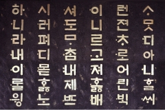 Koreas Welterbe - Korea Kulturhaus